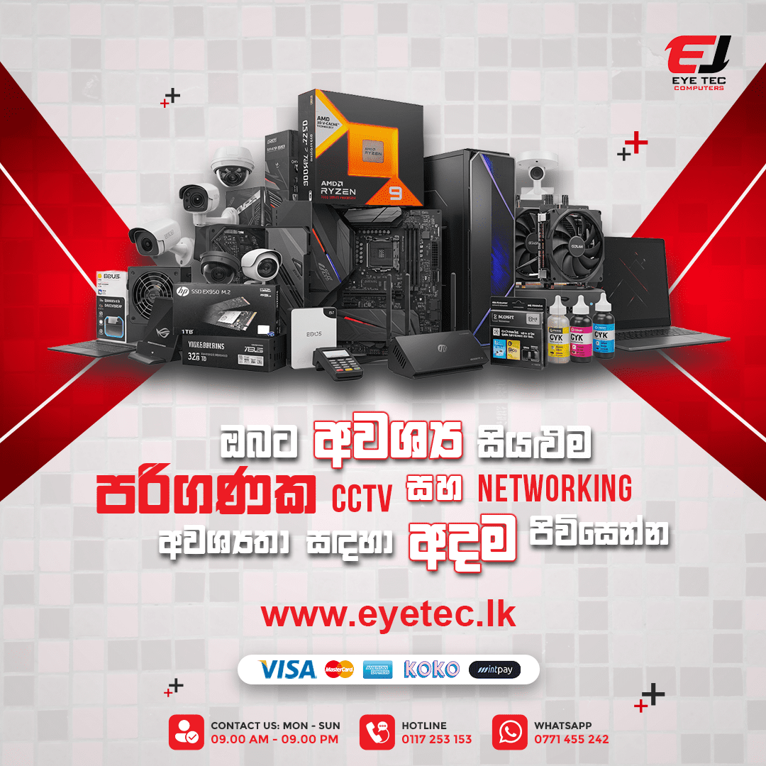 EYE TEC Computers | Laptops, Desktops, CCTV, POS, Computer Parts